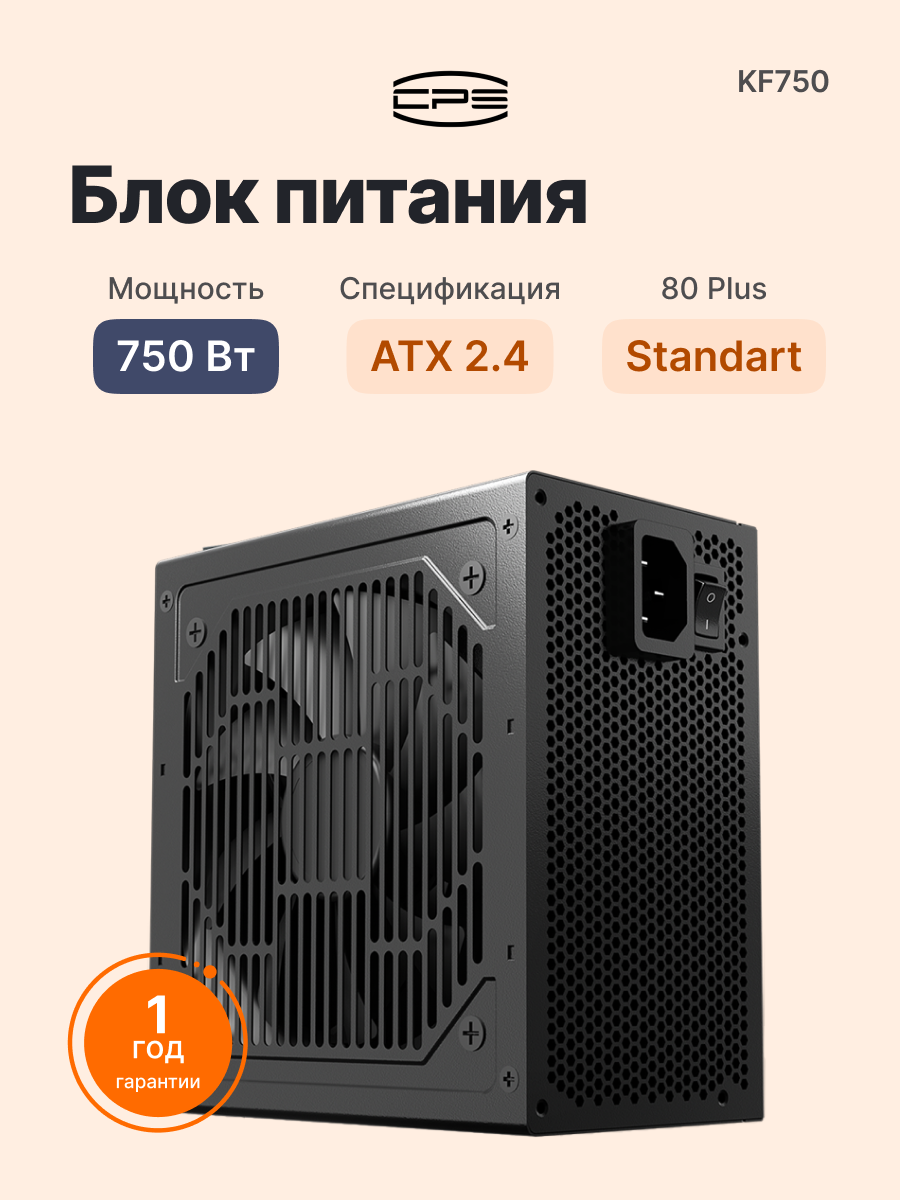 Блок питания для ПК PCCOOLER 750W 80+ White (P3-F750-W1H), официальная гарантия