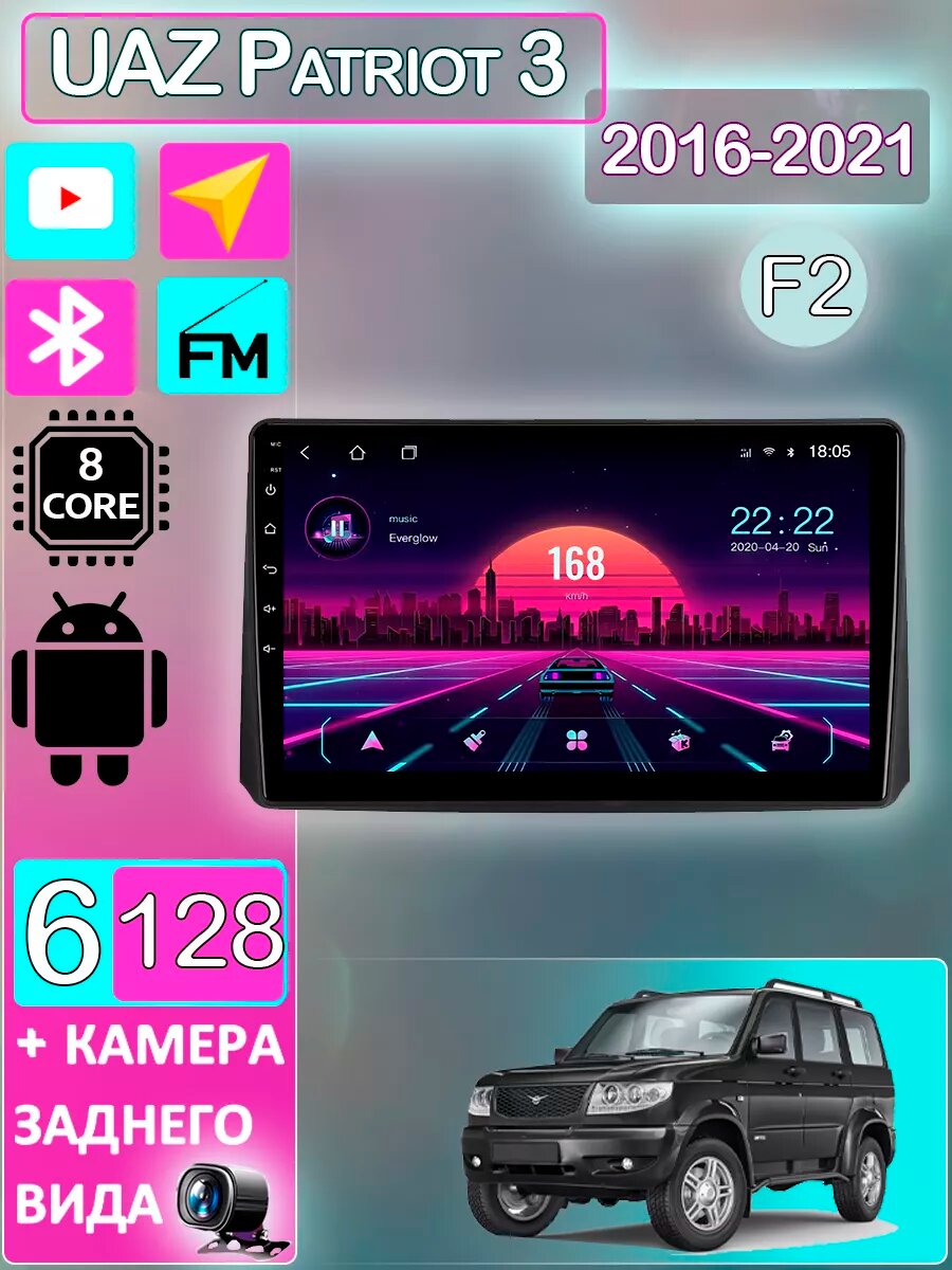 Магнитола TS18 UAZ Patriot 3 2016-2021 6/128Gb, Bluetooth, FM/AM, GPS