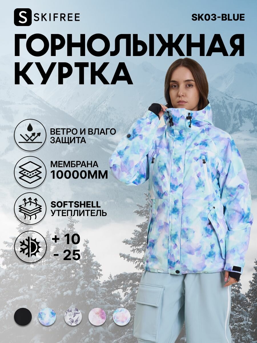 Куртка сноубордическая Осень-зима 2023