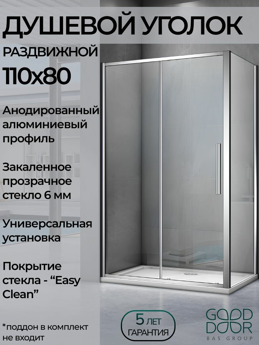 Душевой уголок 110х80 IDEA WTW+SP стекло прозрачное 6 мм профиль хром без поддона