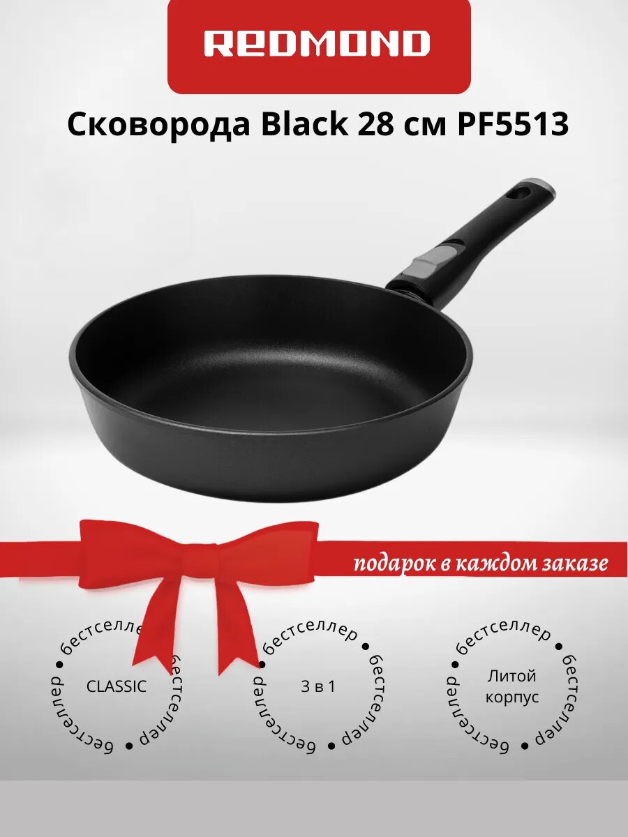 Сковорода Black 28 см PF5513 (+подарок)