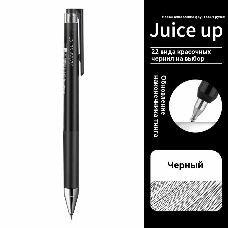 Pilot Маркер Juice Up 0.3 мм 5 шт. для выделения текста черный