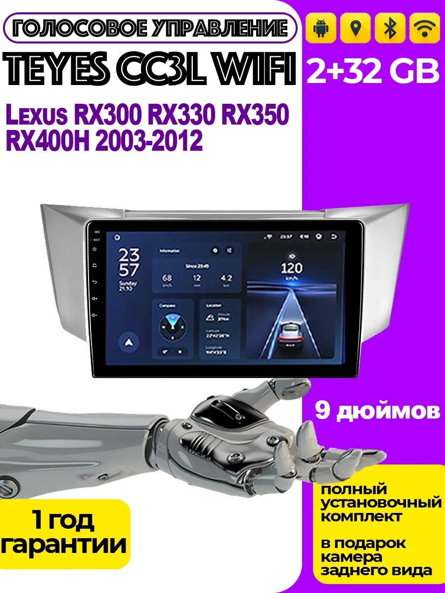 Магнитола CC3L WIFI Lexus RX300 RX330 RX350 2/32