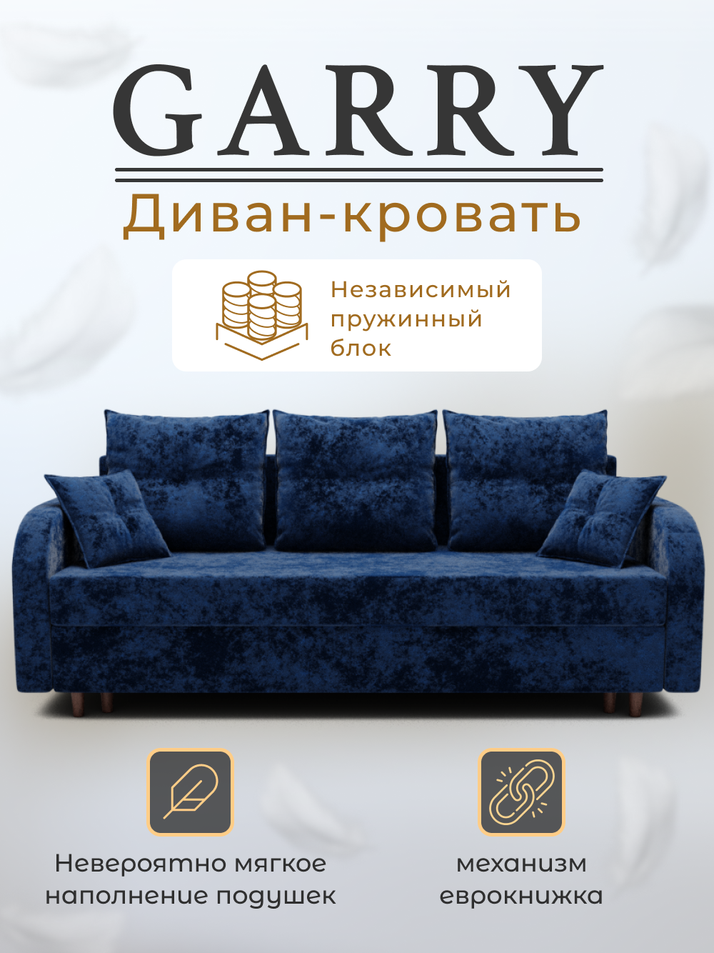 Диван-кровать "Gari" elis 29, НПБ, раскладной, 220 см x 80 см х 100см, темно-синий