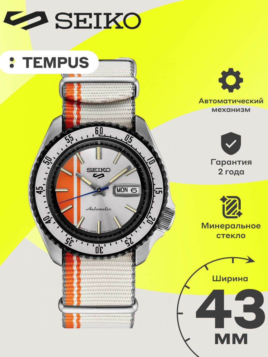 Наручные часы