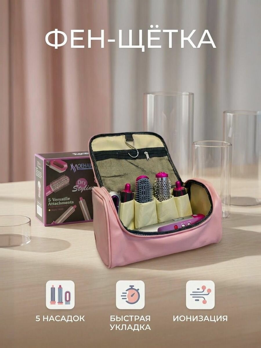 Стайлер, для волос, для локонов, профессиональный, щетка, с насадками / Фен / Мультистайлер