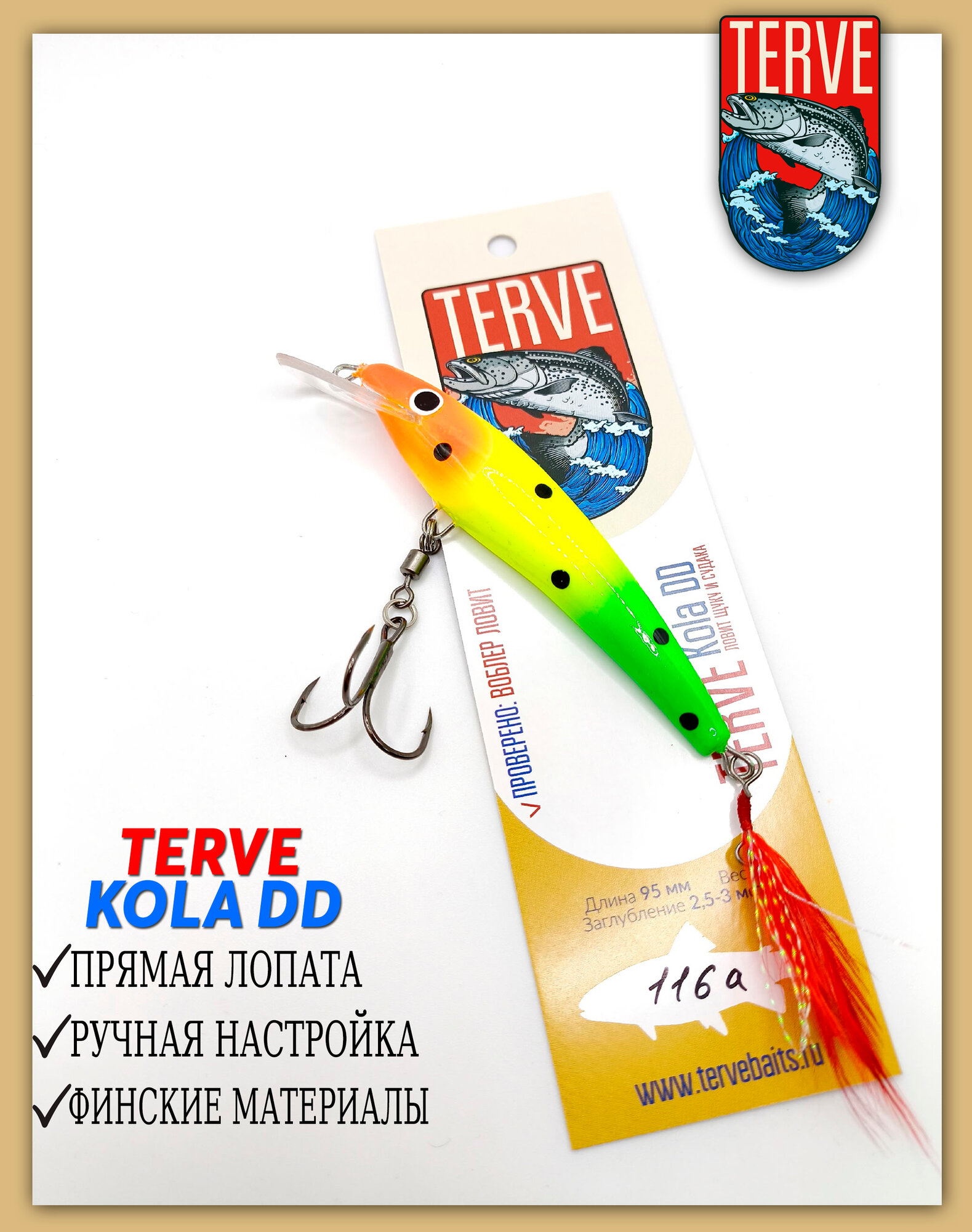 Воблер Terve Kola DD 9,5 см, цвет 116. Троллинг судак, щука, лосось