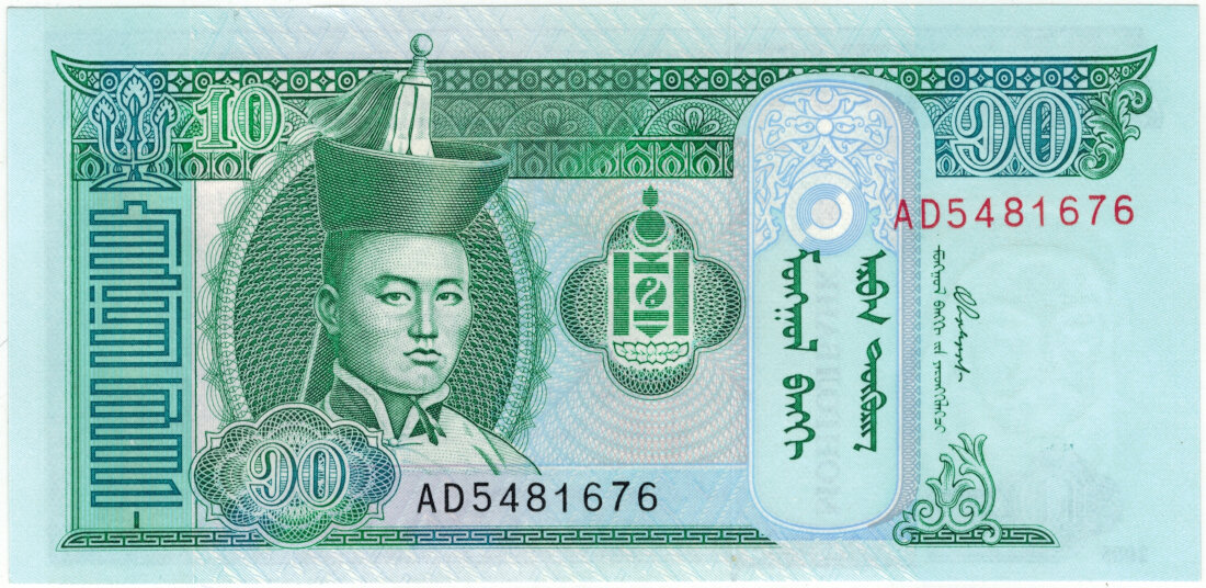 Купюра. Монголия. 10 тугриков. 2005 год. Пресс. Без оборота.