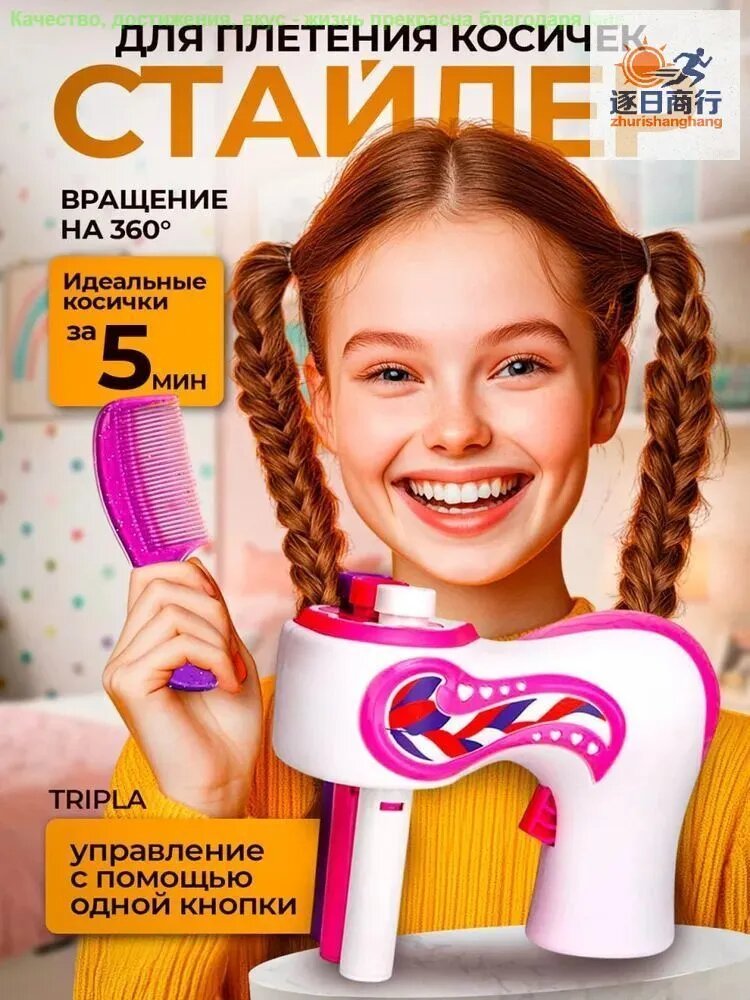 Автоматическая машинка для плетения косичек, детский набор для волос, стайлер для плетения косичек