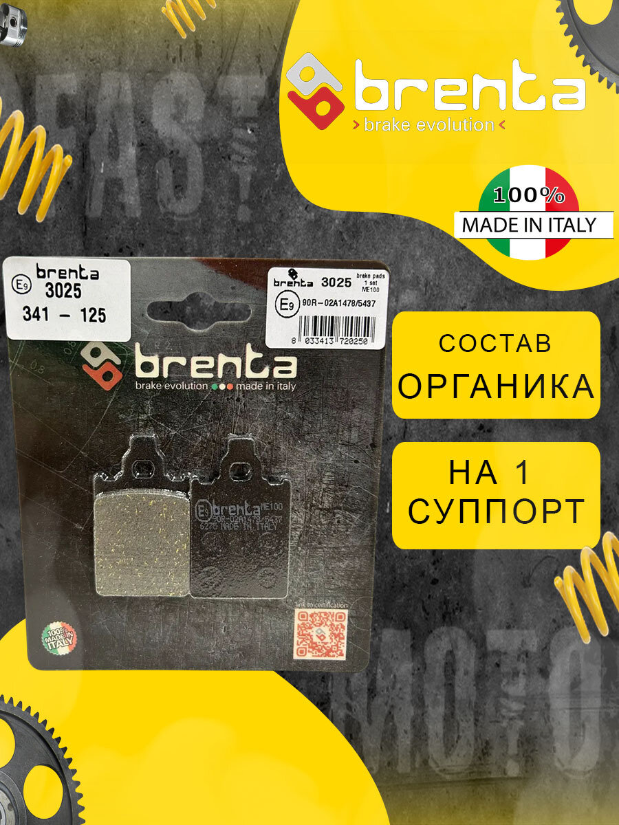 Тормозные колодки Brenta BR3025 (FT3025)