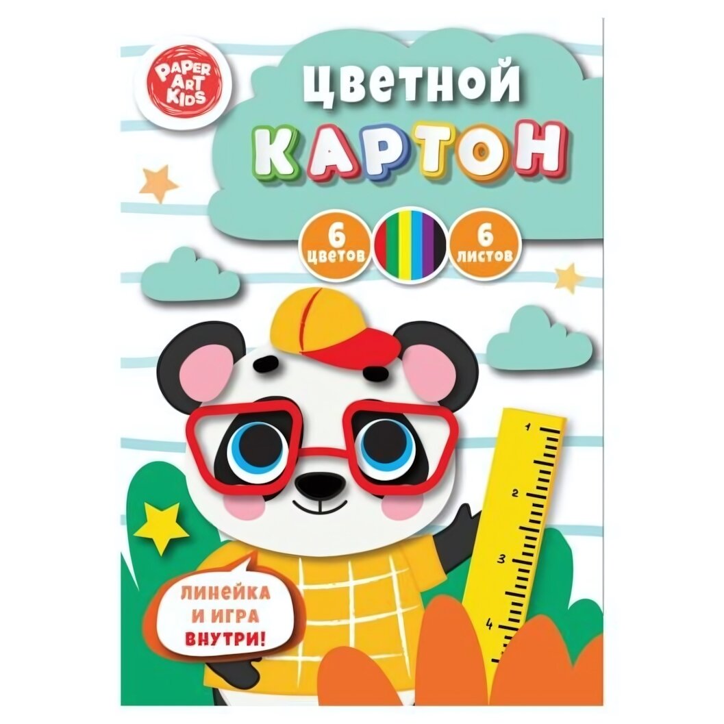 Набор цветного картона «Панда» А4, 6 листов 6 цветов, линейка и игра в подарок, мелованный картон