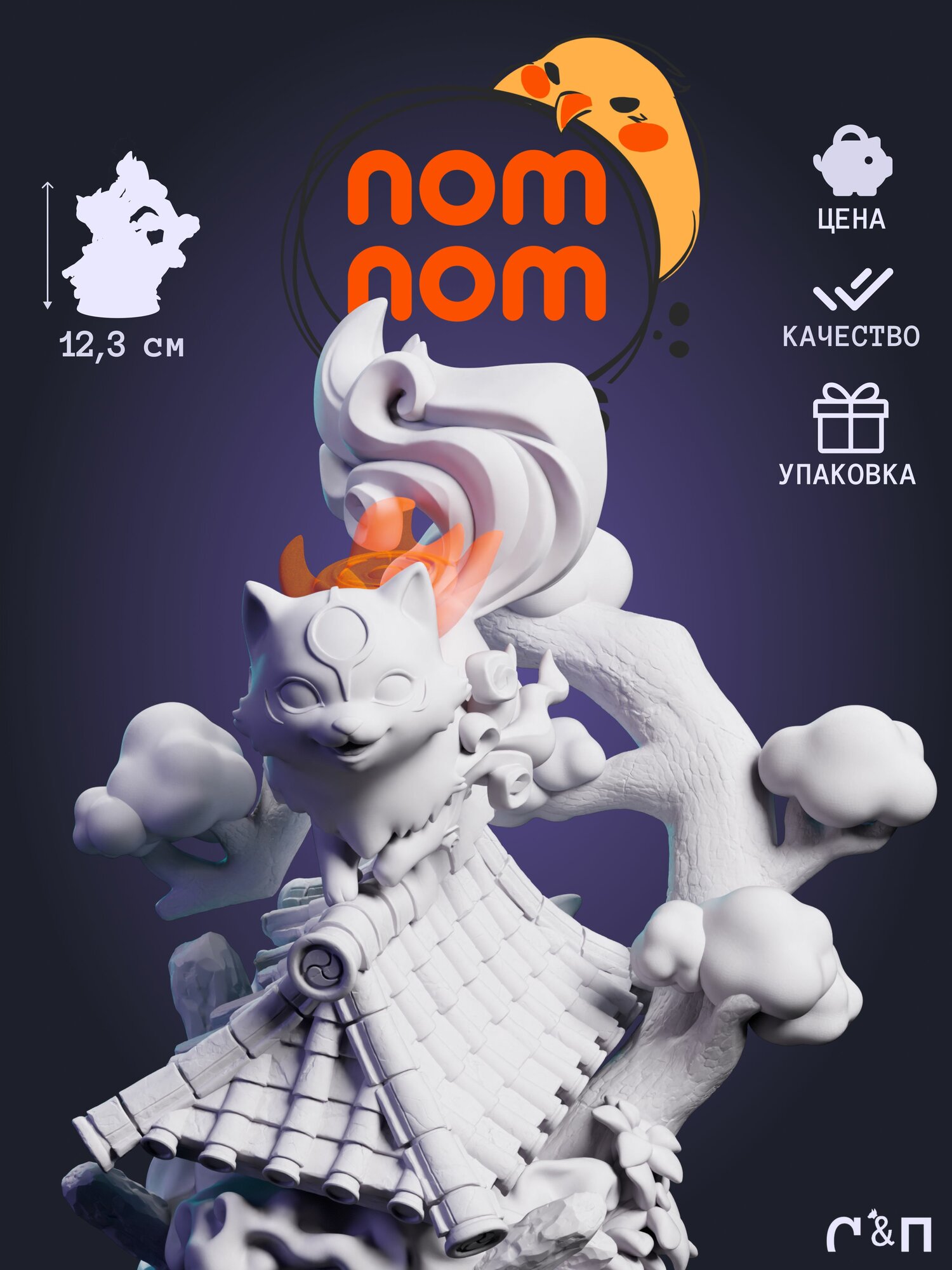 Фигурка Аматерасу (Amaterasu) от NomNom Studio под покрас 12,3 см
