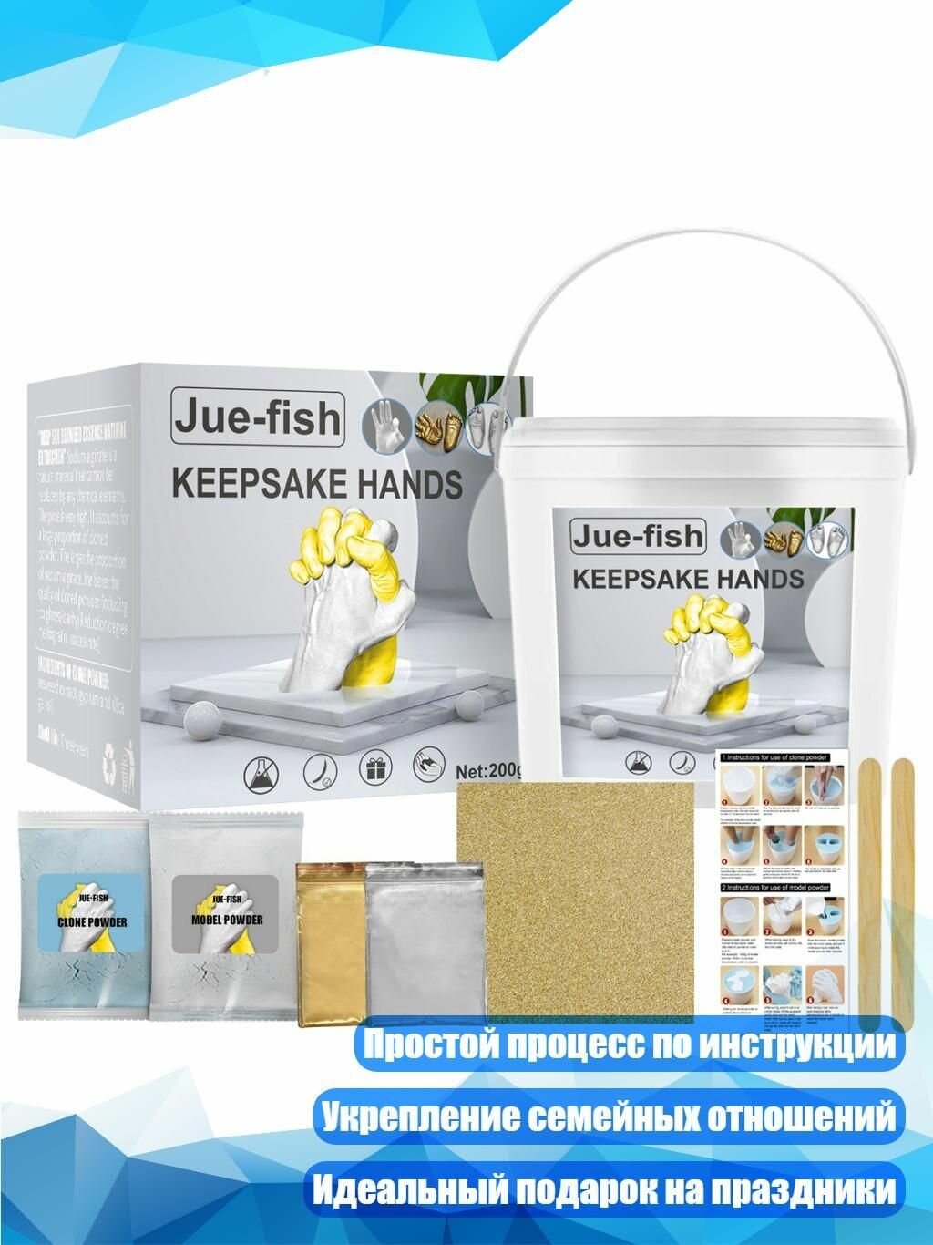 Набор для литья слепков рук