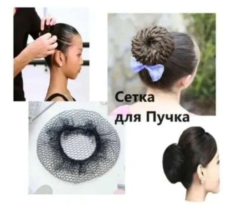 Сеточка +VIBE для волос , классическая , плотная (в наборе 3 шт )