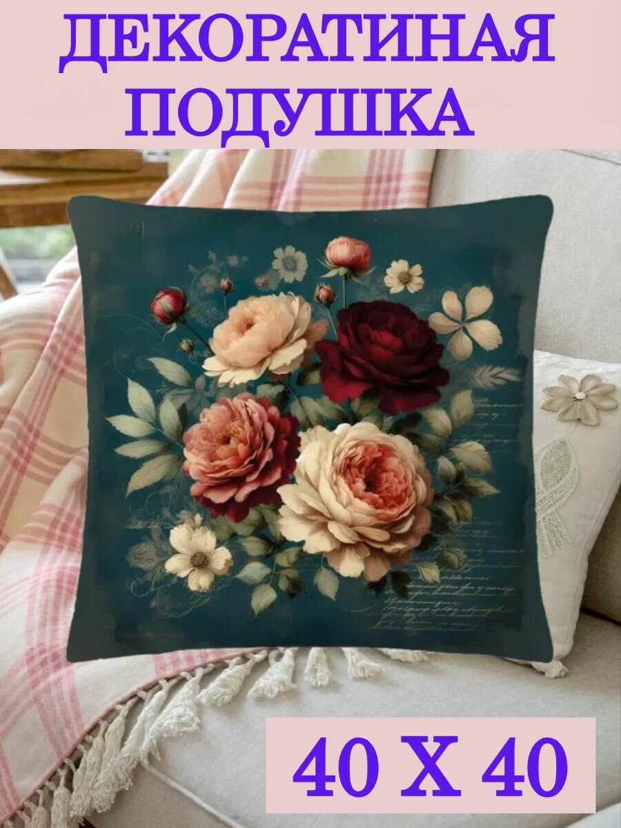 Подушка декоративная Пионы на зелёном фоне 40х40 велюр