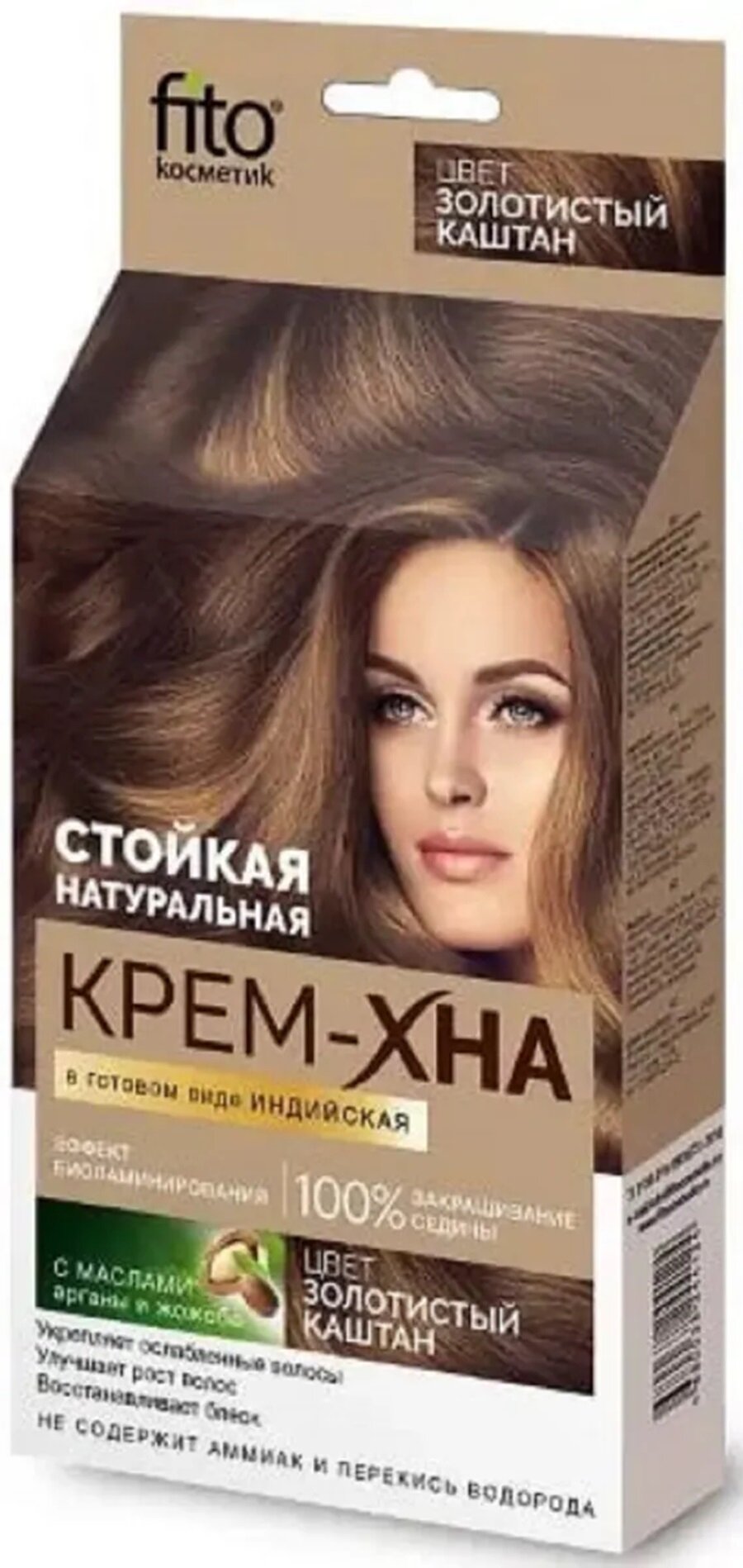 Крем-хна "Индийская" Fito cosmetic, стойкая без аммиака, золотистый каштан