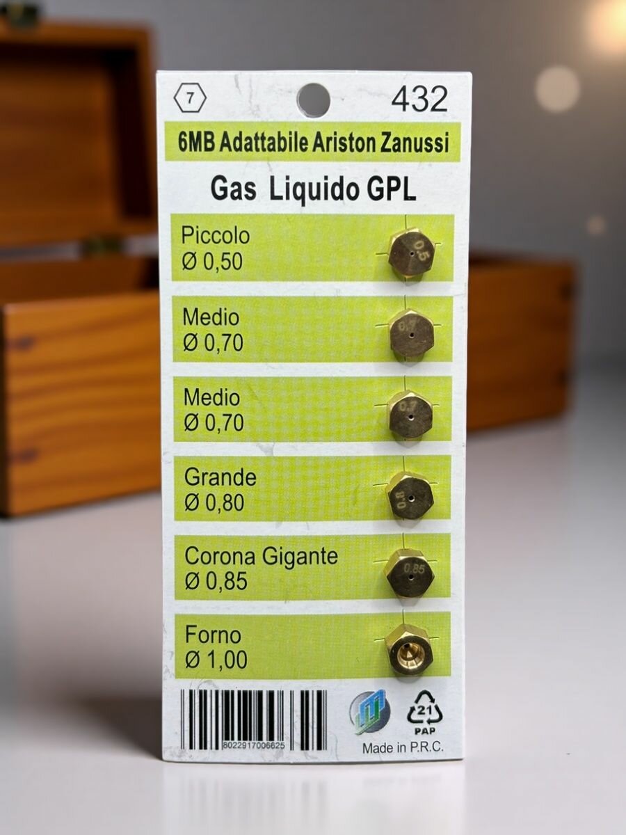 Жиклёры (форсунки/сопла) на баллонный газ для газовой плиты Indesit Ariston М6 x 0.75 мм.