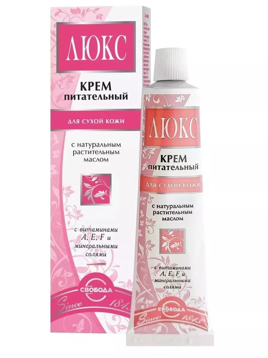 Люкс крем питательный 41,0-3 шт