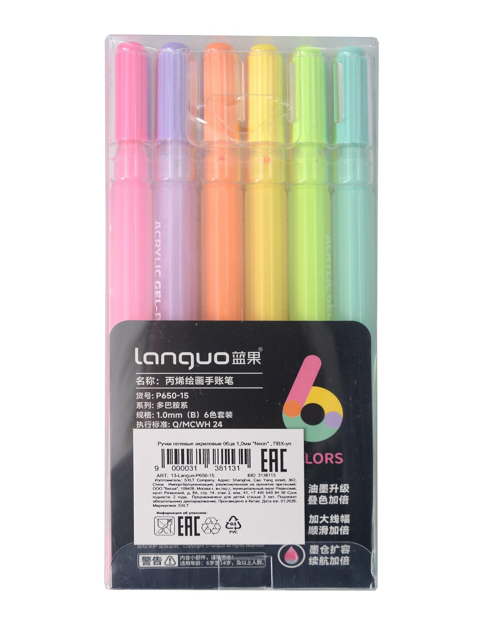 Ручки гелевые акриловые 06цв 1,0мм "Neon" , ПВХ-уп