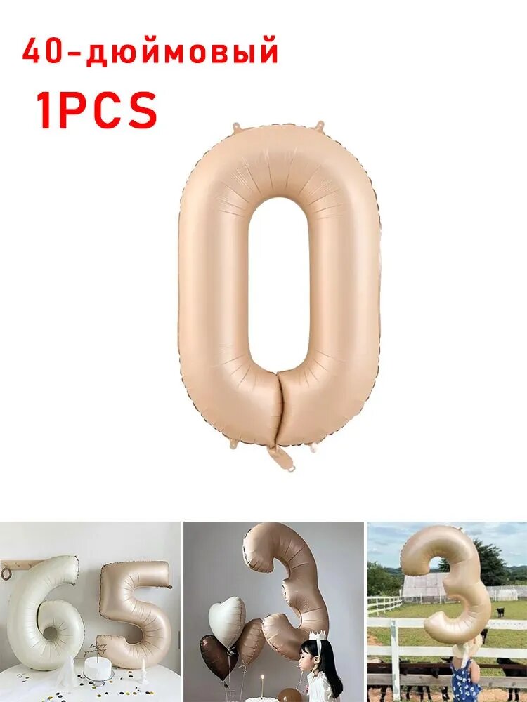 40-дюймовые воздушные шары-цифры, большие гелиевые шары, подойдут для украшения дней рождений и свадеб.