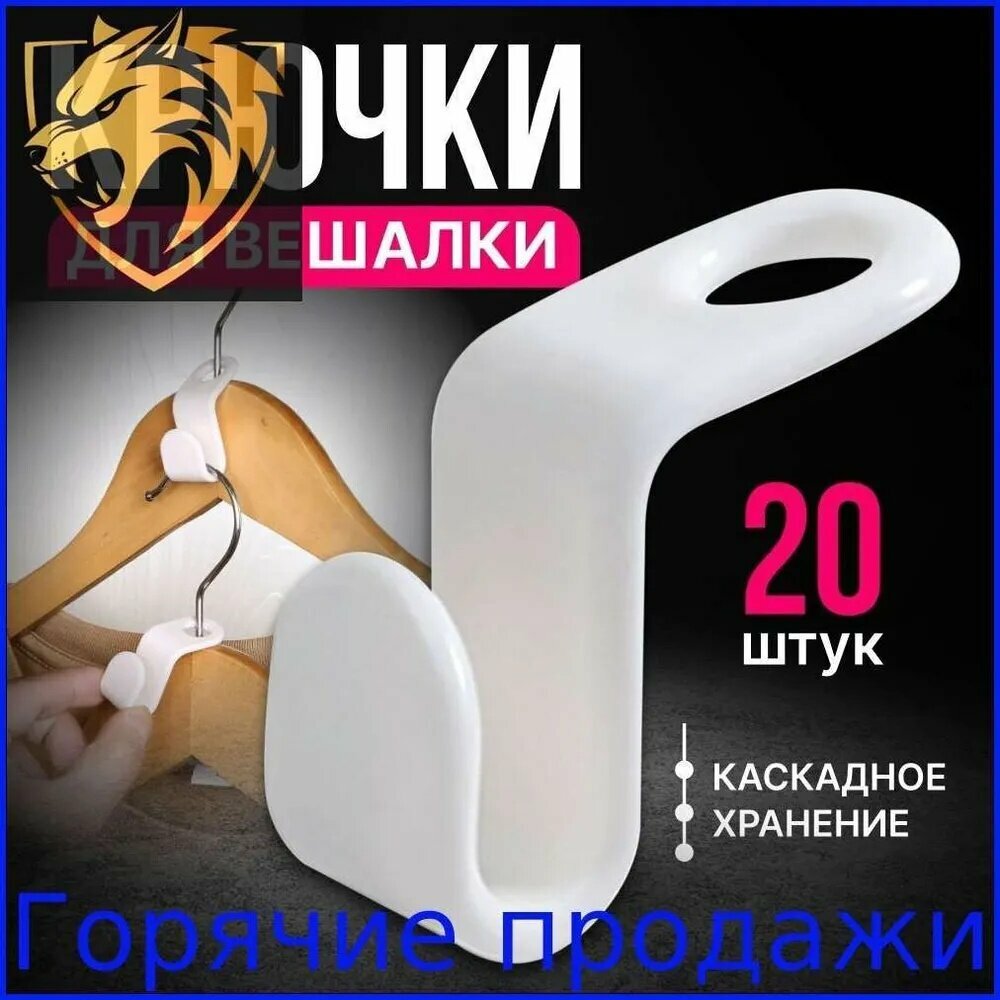 Вешалка плечики — фото 1