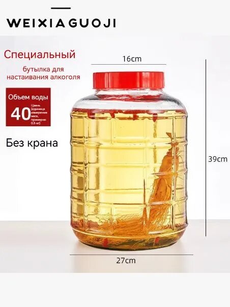 Стеклянная бутыль 20 л герметичная для вина и солений, стеклянная ёмкость для домашних заготовок