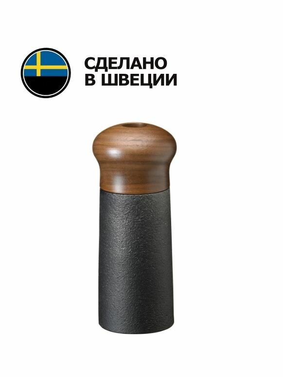 Солонка-дозатор для морской соли Skeppshult 0075, h12 см