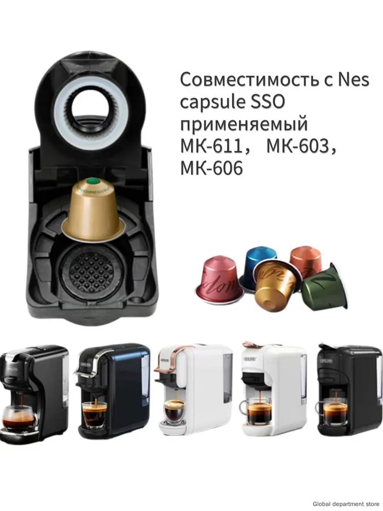 Запчасть для ручной кофемолки, адаптер для кофемашины Nespresso, пластик