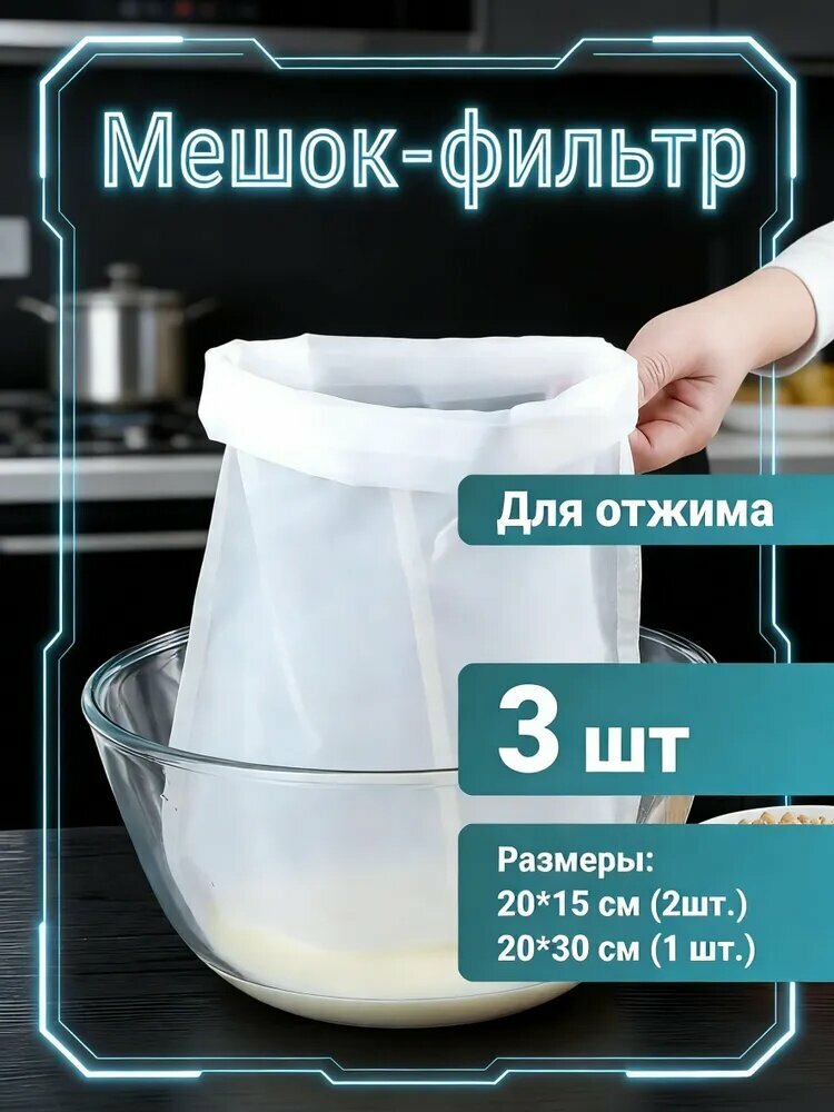 Лавсановый мешок, 1.54 л