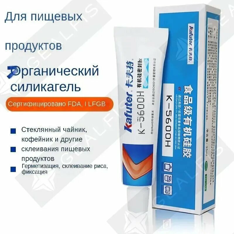 Теплопроводящий клей Kafuter K-5600H