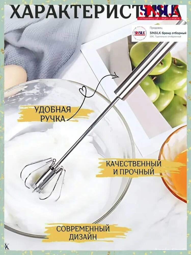 Венчик, длина 30 см — фото 1