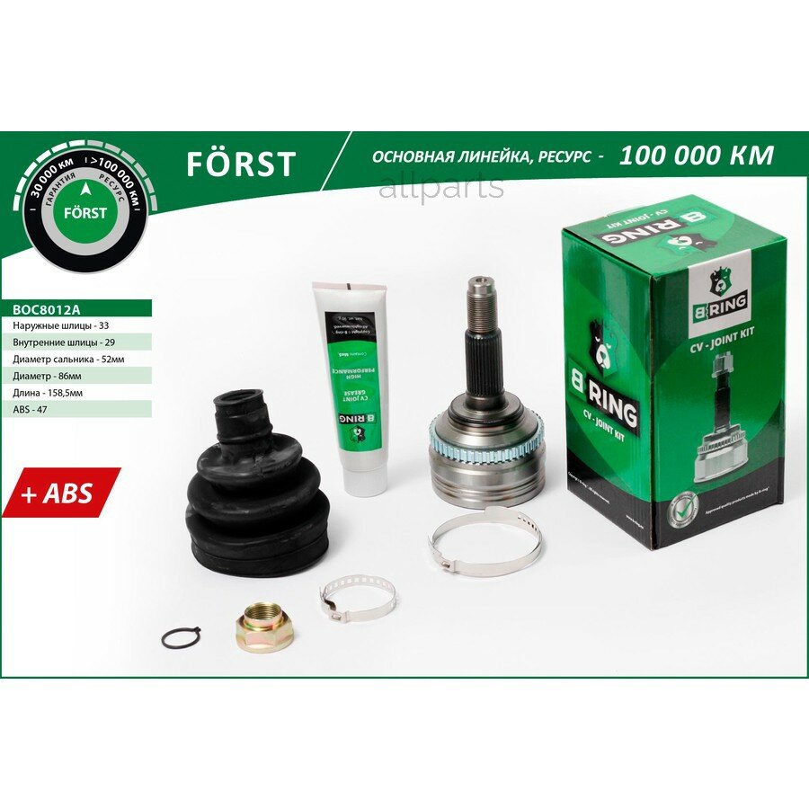 BRING BOC8012A ШРУС DAEWOO LANOS (97-), NUBIRA (97-) (наруж.) С ABS, 33/29 (BOC8012A) B-RING FORST