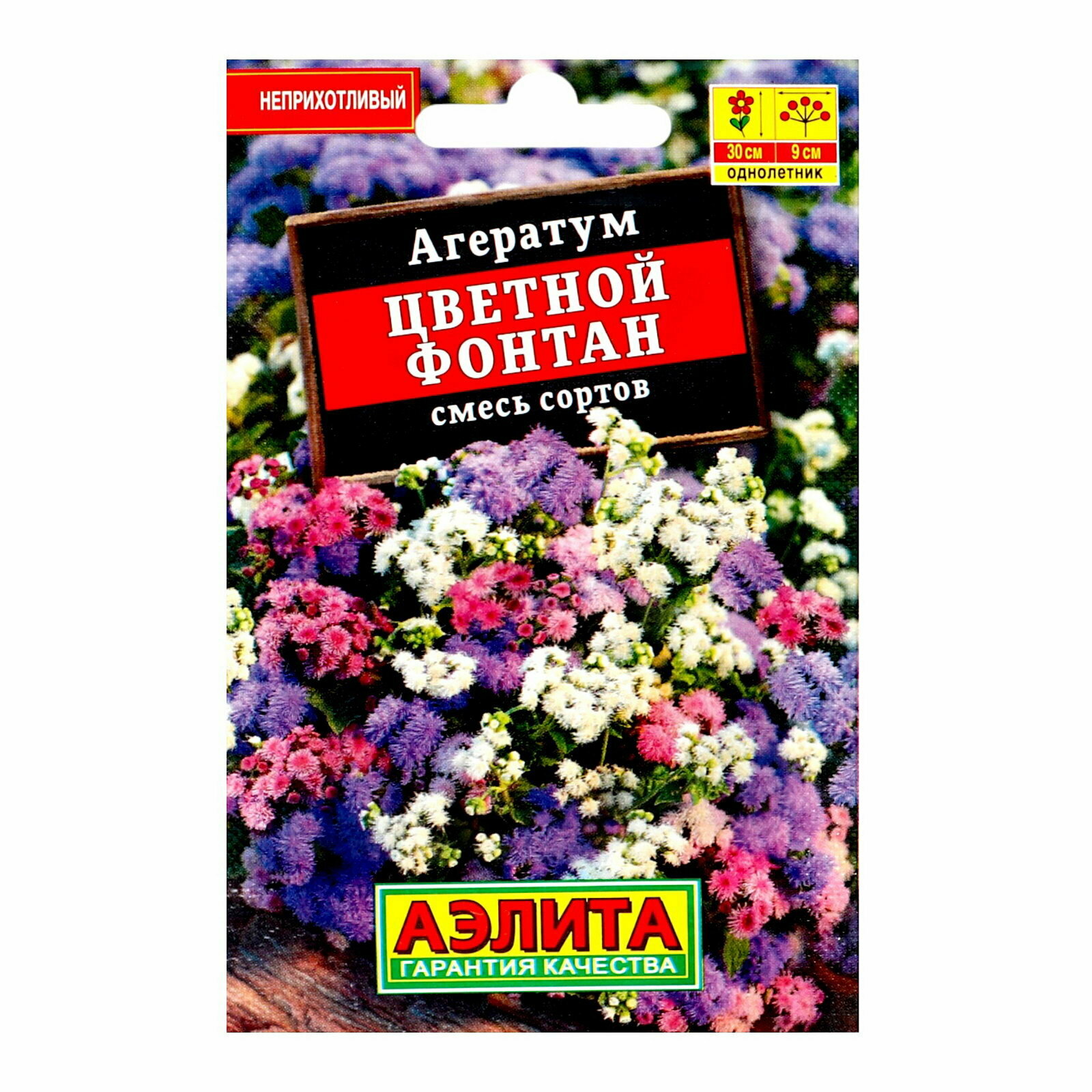 Семена цветов Агератум "Цветной фонтан" смесь сортов, лидер, 0.05 г