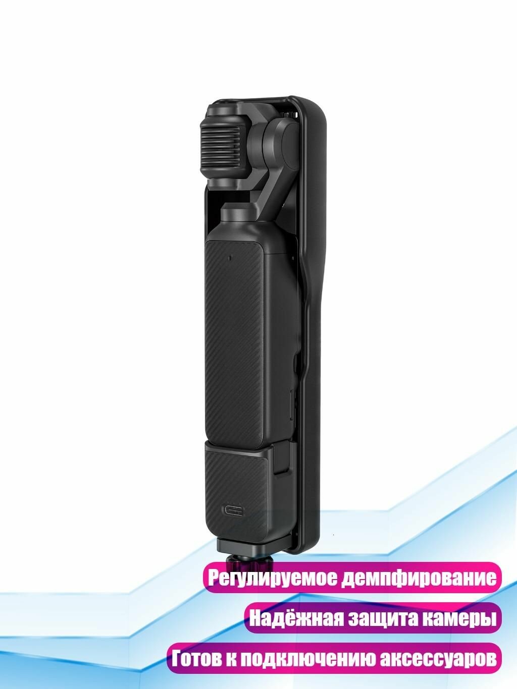 Стабилизатор для камеры POCKET 3