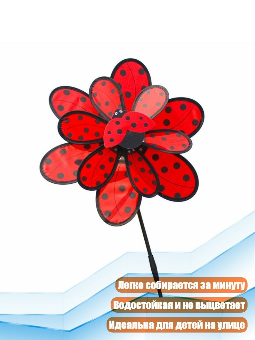 Детская двухслойная вертушка-жука