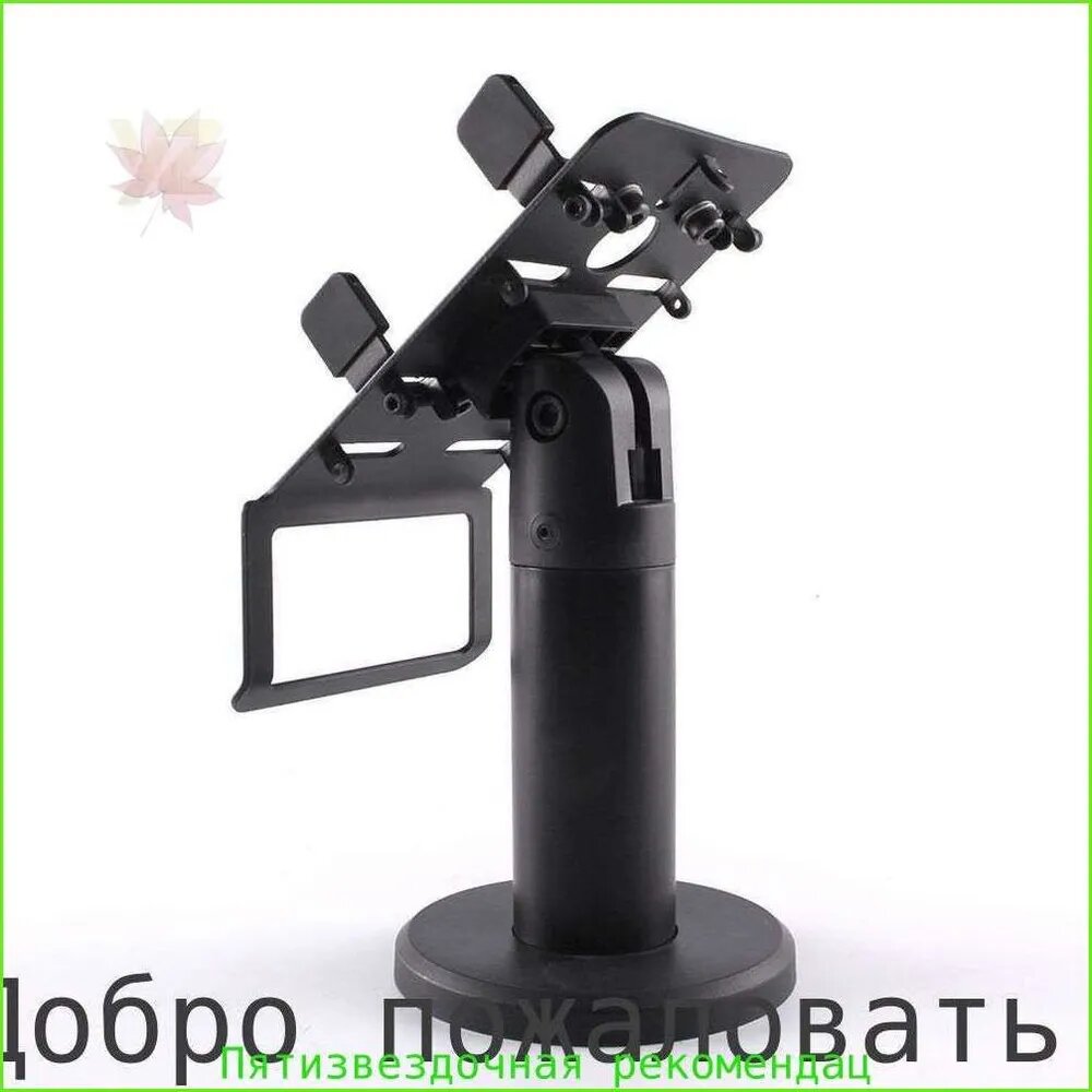 Новейшая регулируемый держатель для кассового терминала, алюминиевый сплав, для рабочего стола