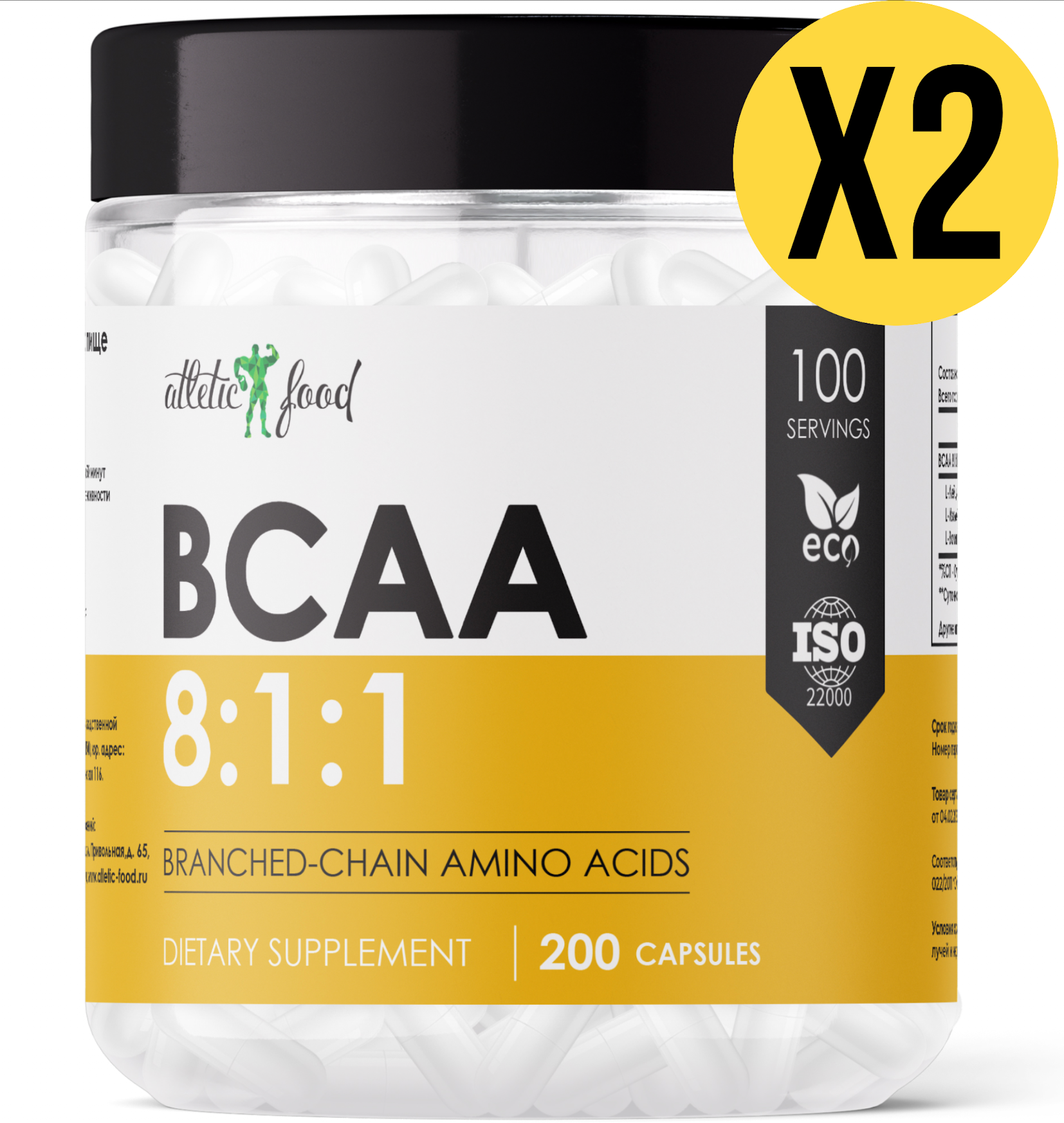 Набор аминокислот Atletic Food "BCAA 8:1:1", 1000mg, 400 капсул, 2 упаковки