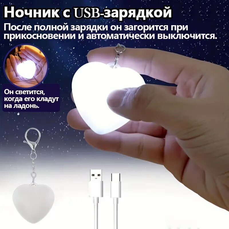 Светящийся кошелек в форме сердца, сенсорный фонарик для сумки/сумочки, автоматическое отключение, девичья подвеска-брелок, креативный 3D-подарок, ночник для спальни