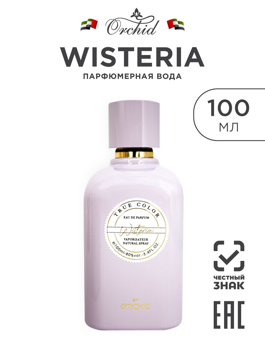Парфюмерная вода ORCHID perfumes WISTERIA 100 мл