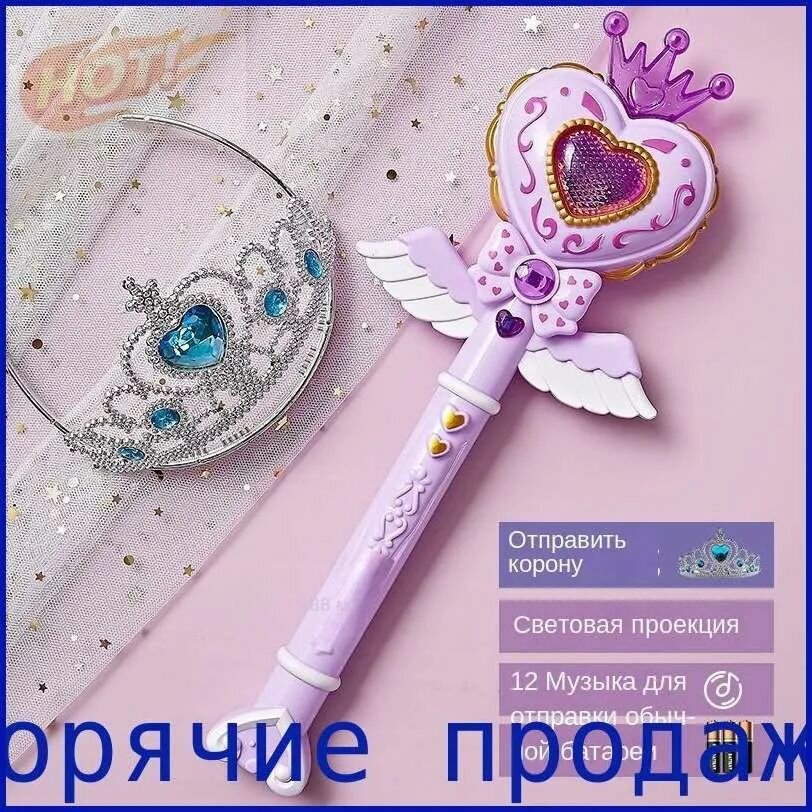 Со светом и звуком, электрическая игрушка "волшебная палочка принцессы Айши", детская интерактивная игрушка "волшебная палочка феи", фиолетовый