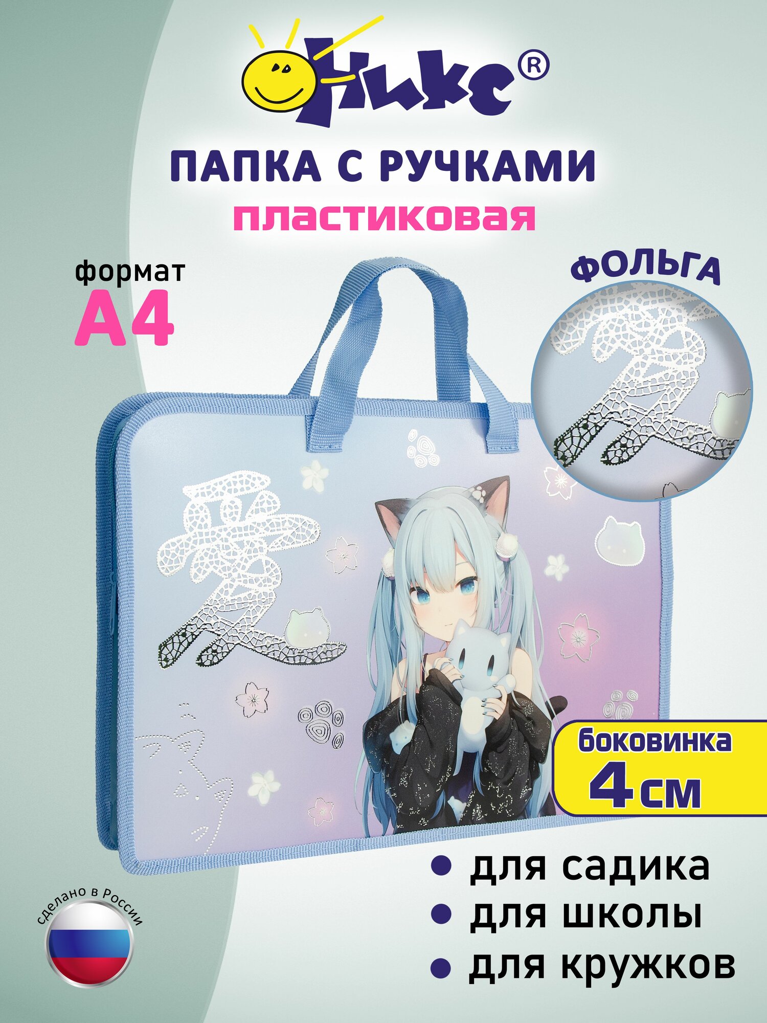 Папка сумка школьная с ручками оникс Аниме Нэко А4 для девочки, для школы, для садика, для дополнительных занятий