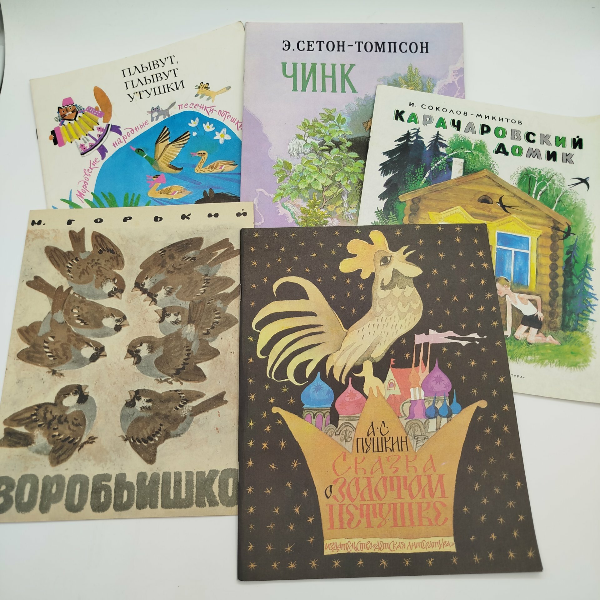 Набор из 5-ти детских книг (Э. Сетон-Томпсон "Чинк", М. Горький "Воробьишко"