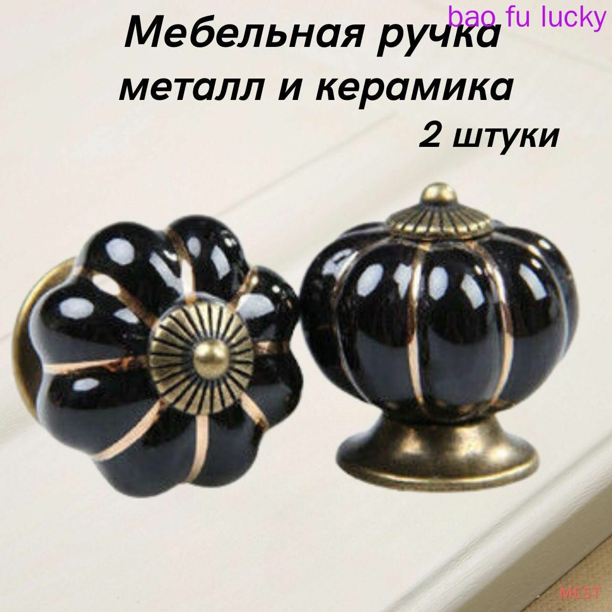 Ручка мебельная