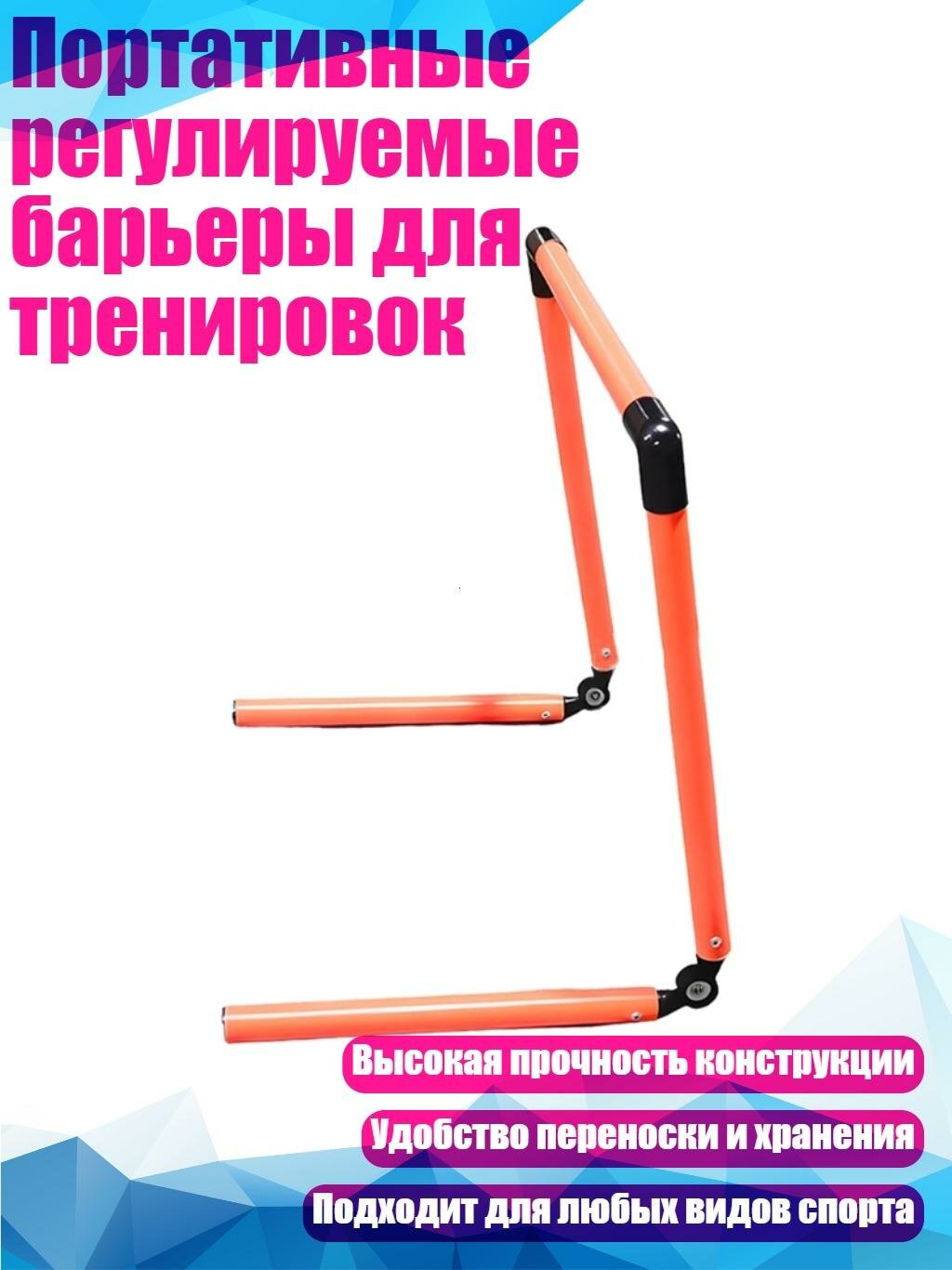 Портативные регулируемые барьеры для тренировок, Оранжевый - 30CM