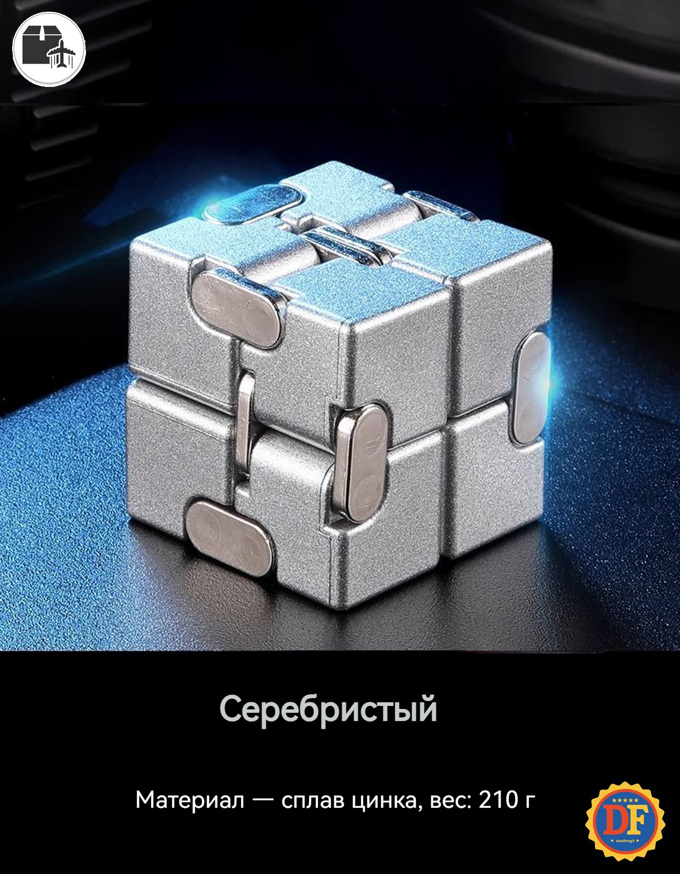 "Infinite Cube” Relaxation Magic, устойчивый к сжатию, Серебро, 210 грамм, материал из золотого цинкового сплава