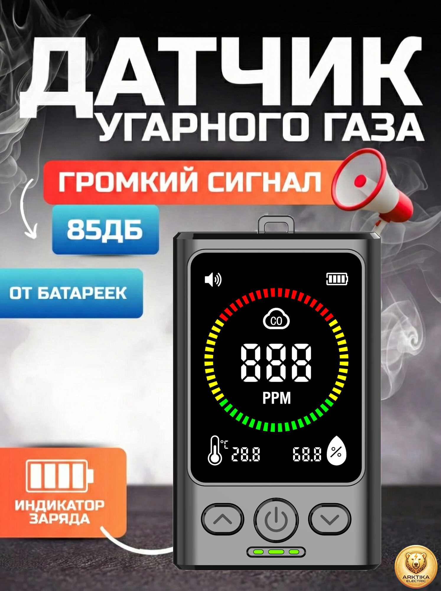 Датчик угарного газа с зарядкой Type-C, HD экран, аккумулятор высокой ёмкости, диапазон 0-999ppm