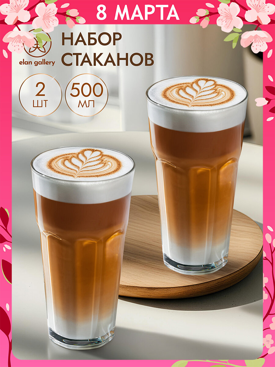 Набор 2 стаканов 500 мл Elan Gallery Crystal glass, 8,5*8,5*16 см, стекло