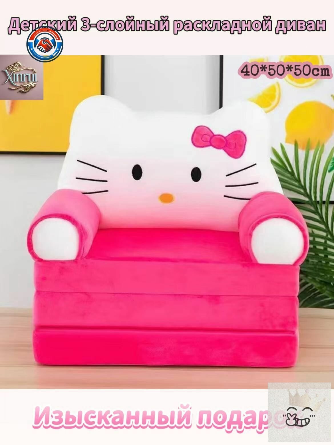 Складной детский диван Hello Kitty розовый, раскладушка-канапе для девочек, мягкий трехслойный диванчик для игры и сна, компактная детская мебель для комнаты