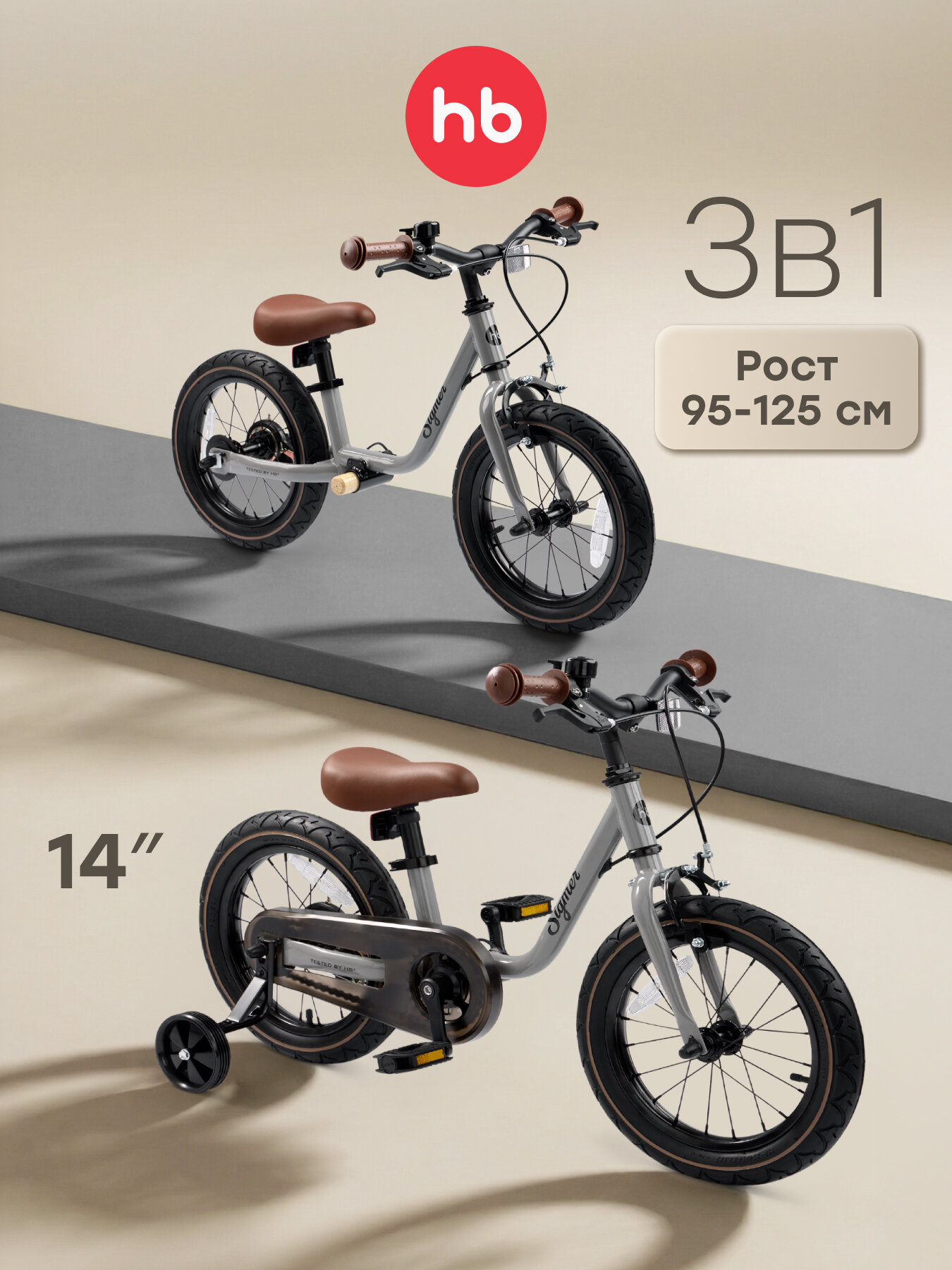 50060, Беговел-велосипед детский SIGMER Happy Baby, от 3 лет для мальчиков и девочек, велосипед для малышей, серый