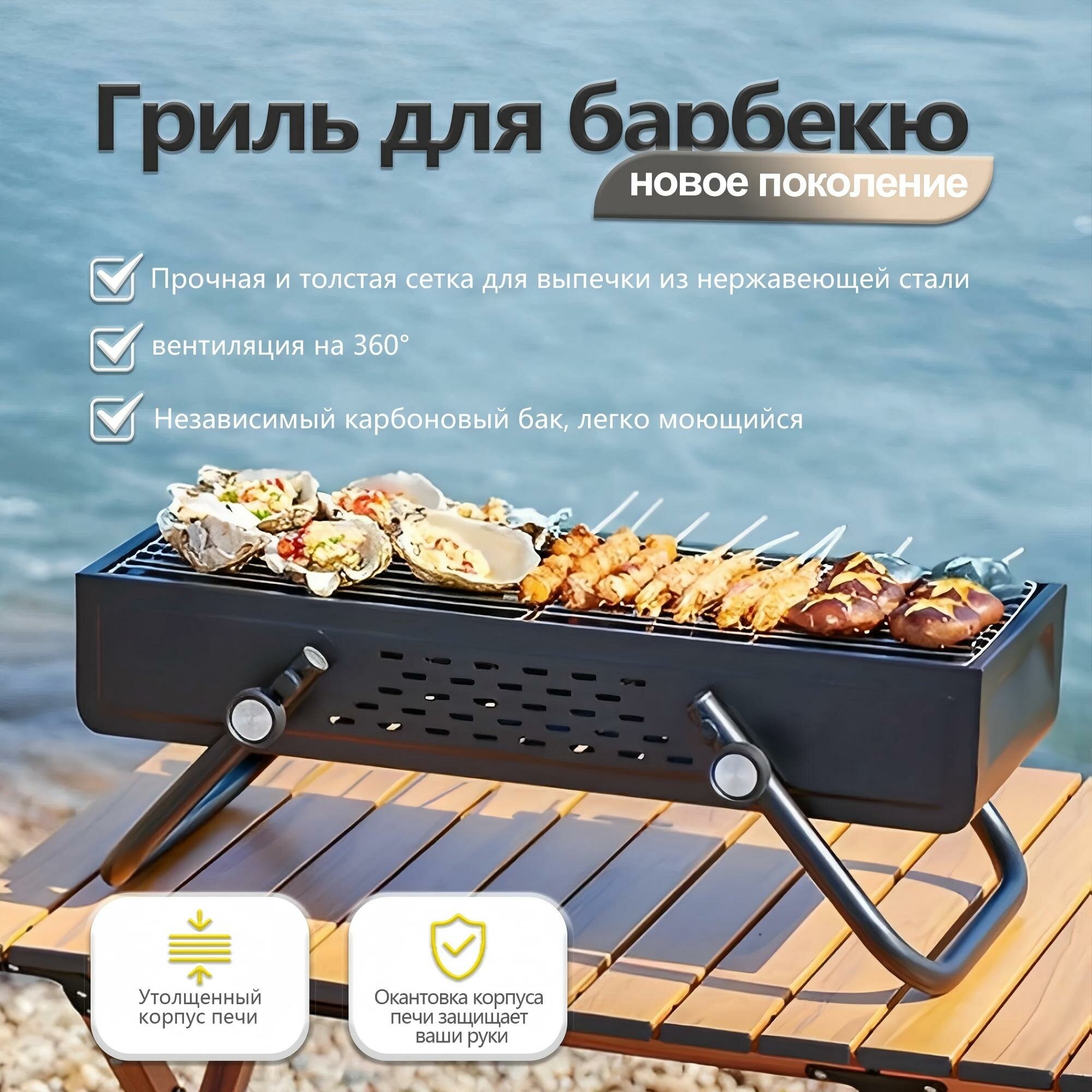 Мангал, стационарный, сталь, черный, с поддоном для угля, 56х24,6х19,9 см